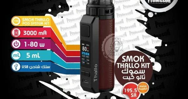 (Smok Thallo 80w Podmod (Red